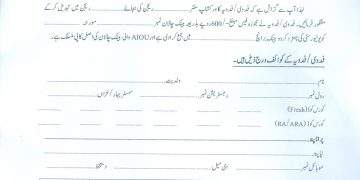 AIOU - The Allama Iqbal Open University